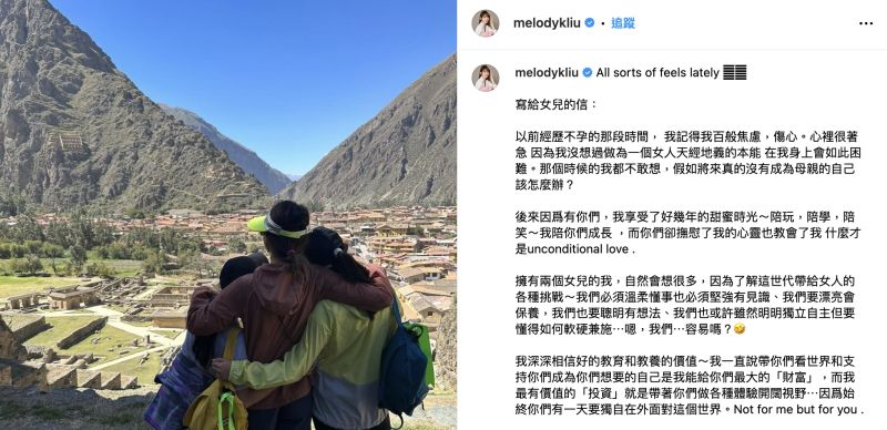 喊變更加勇敢！Melody離婚4天前發文藏端倪 | beanfun!