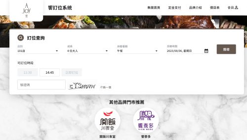 最貴Buffet「饗A Joy」預訂沒秒殺！3880元加1成 創吃到飽天花板 | 美食旅遊 | 生活 | NOWnews今日新聞