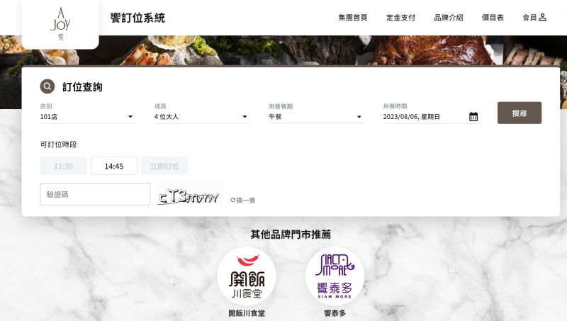 最貴Buffet「饗A Joy」預訂沒秒殺！3880元加1成 創吃到飽天花板 | 美食旅遊 | 生活 | NOWnews今日新聞