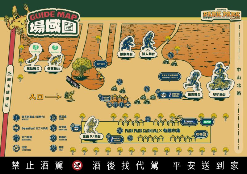 7/15衝叭叭嘉年華 beanfun!會員免費領冰棒 | beanfun!