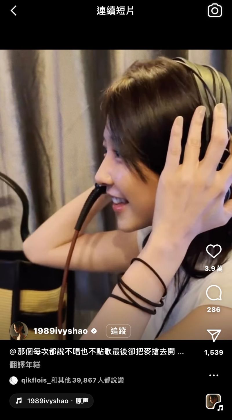 邵雨薇唱KTV出賣吳慷仁歌聲 選唱「一起拍MV」歌曲甜蜜放閃 | 娛樂 | NOWnews今日新聞