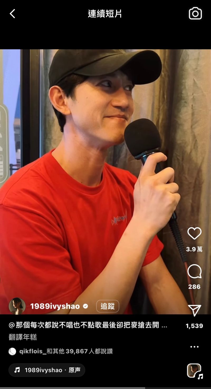 邵雨薇唱KTV出賣吳慷仁歌聲 選唱「一起拍MV」歌曲甜蜜放閃 | 娛樂 | NOWnews今日新聞