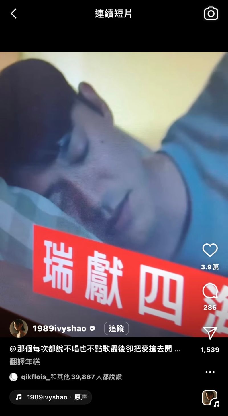 邵雨薇唱KTV出賣吳慷仁歌聲 選唱「一起拍MV」歌曲甜蜜放閃 | 娛樂 | NOWnews今日新聞