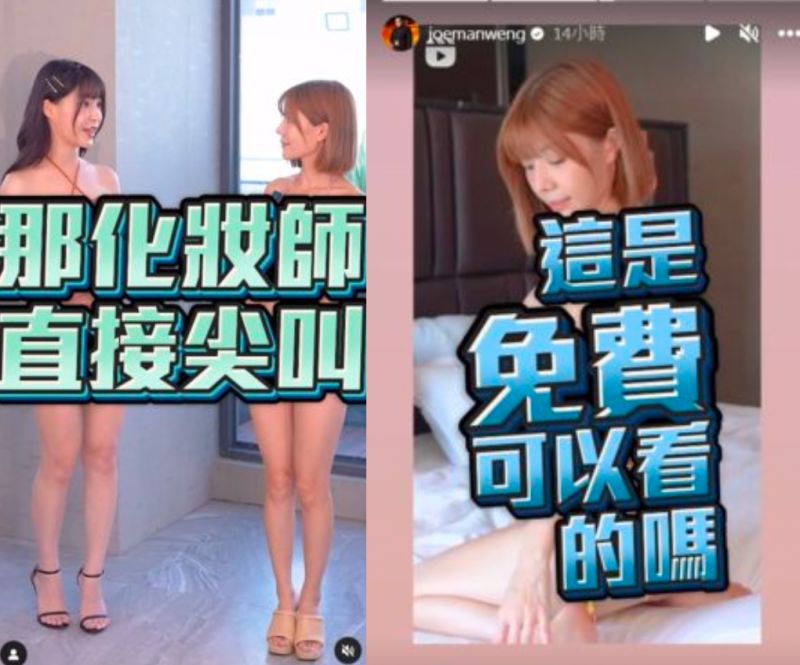 Joeman比基尼對決要來了！預告3分鐘就黃標 | beanfun!