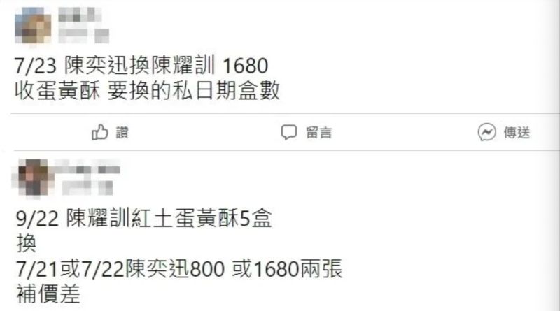 到底多好吃？蛋黃酥一盒賣破2500 網求「陳奕迅換陳耀訓」傻眼了 | 新奇 | NOWnews今日新聞