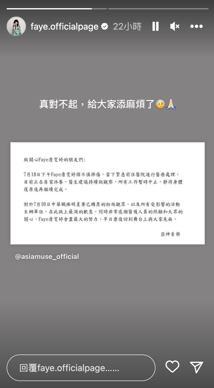 Faye詹雯婷驚傳重摔受傷！公司緊急宣布「全面停工」 嚴重傷勢曝 | 娛樂 | NOWnews今日新聞