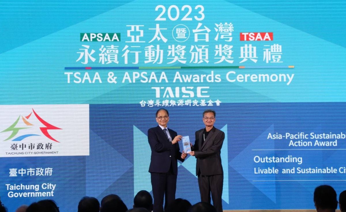 中市獲APSAA宜居永續城市獎 永續治理成果國際肯定 | 地方 | NOWnews今日新聞