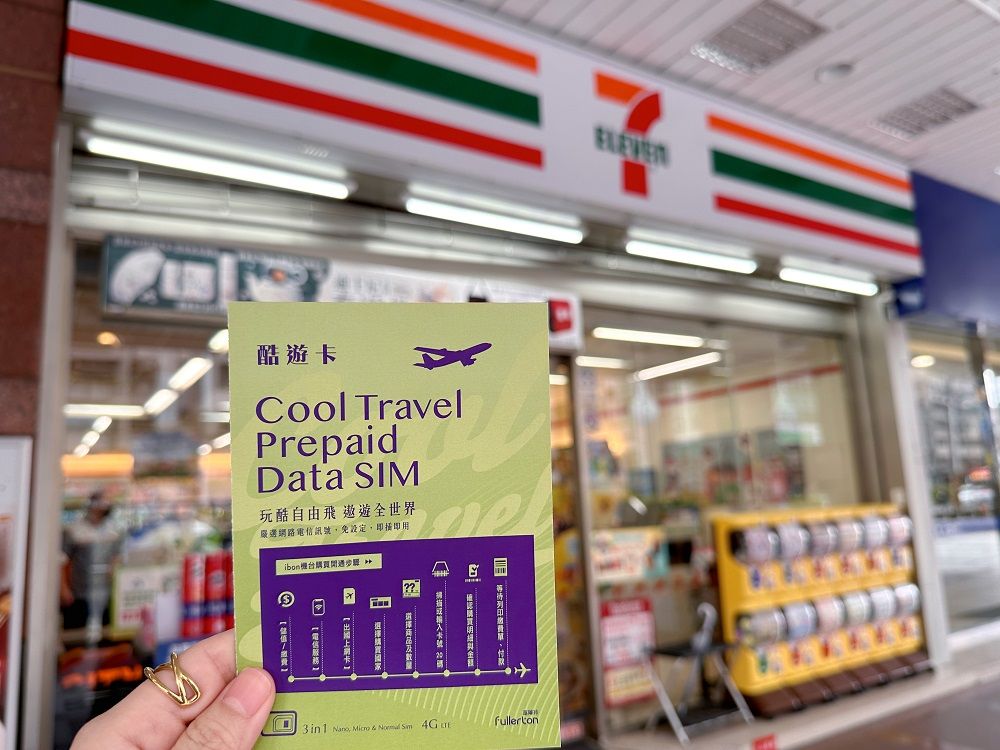 特企／7-ELEVEN就能買到出國上網卡 3步驟輕鬆購！ | 工商快訊 | NOWnews今日新聞