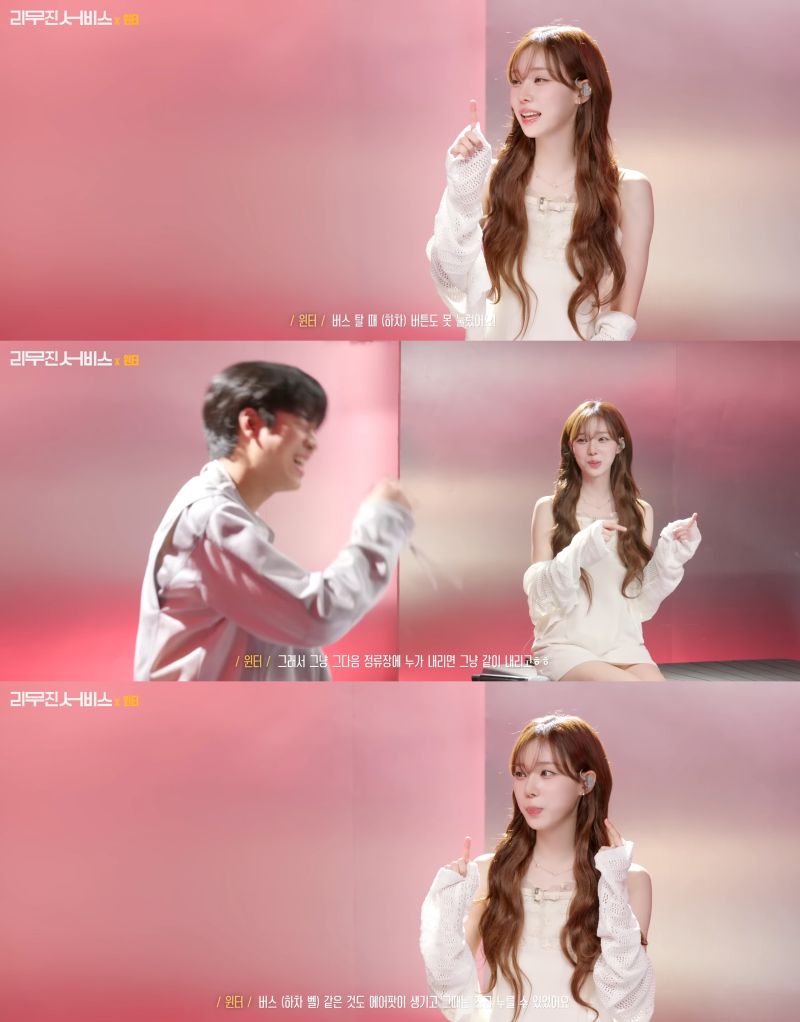 搭公車不敢按鈴！aespa成員Winter有社恐症 | beanfun!