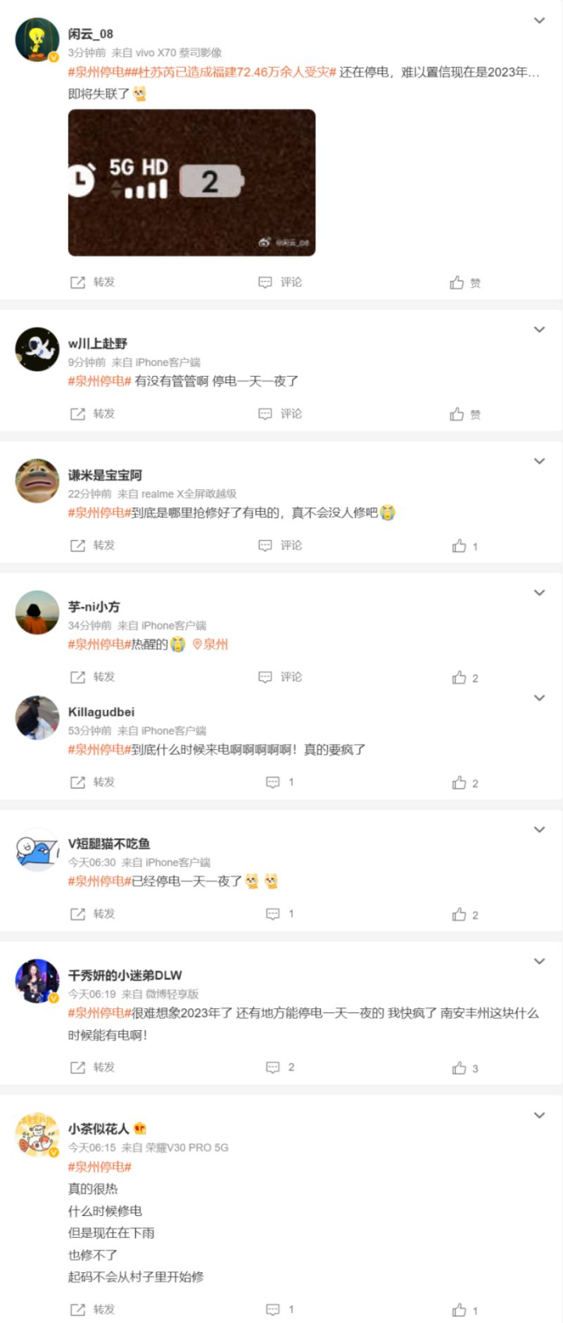 杜蘇芮福建逾72萬人受災！泉州停電一天一夜 | beanfun!