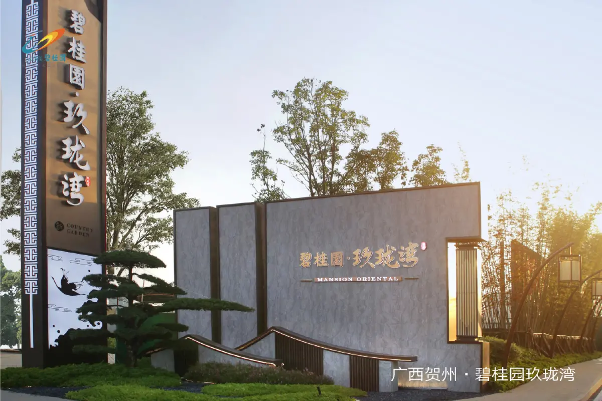 中國地產商碧桂園爆危機 台金融業曝險逾3億、投資人踩雷17.7億 | 產業動態 | 財經 | NOWnews今日新聞