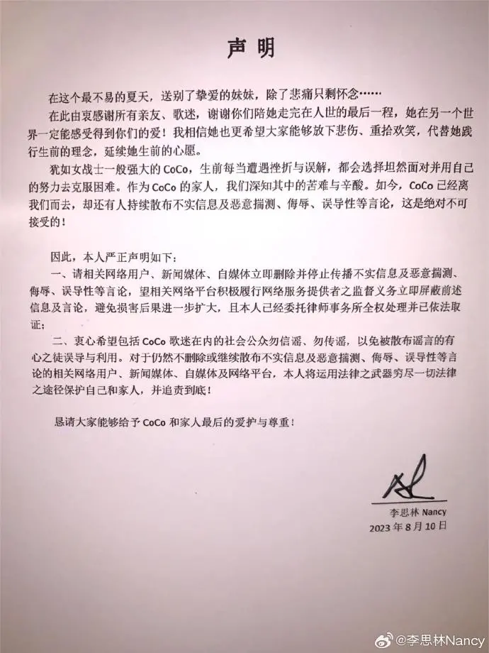 才剛送別李玟！二姊李思林怒發2點聲明 | beanfun!