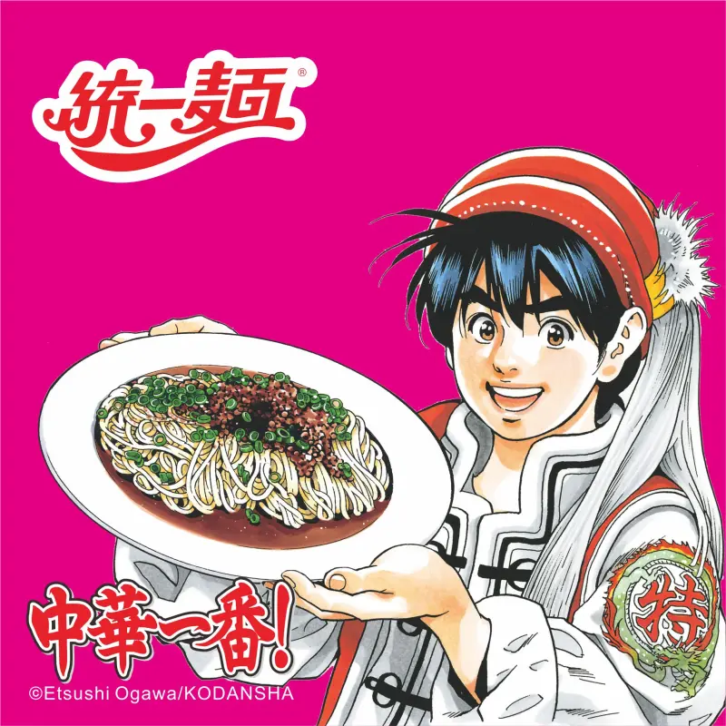 最強業配！統一獅與《中華一番》聯名！ | beanfun!