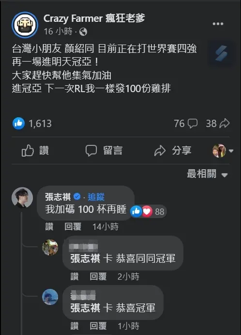 台小將奪寶可夢世界冠軍 領獎時全場哭了 | beanfun!