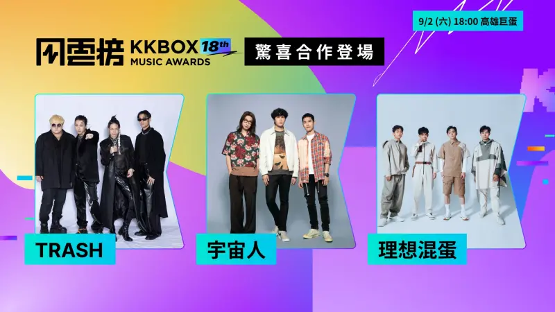 KKBOX演唱會卡司 鄧紫棋、BL泰劇男神來了 | beanfun!