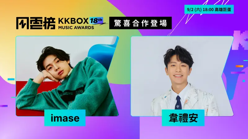 KKBOX演唱會卡司 鄧紫棋、BL泰劇男神來了 | beanfun!