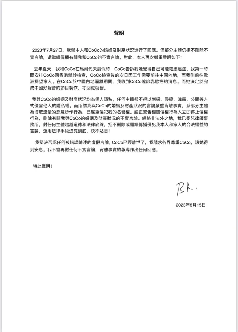 婚內協議書曝！Bruce認外遇害李玟極度抑鬱 | beanfun!