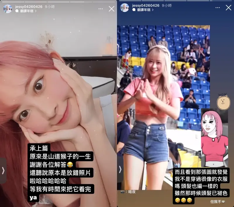 啦啦隊女孩神似粉頭妹！看山道猴子苦笑發聲 | beanfun!