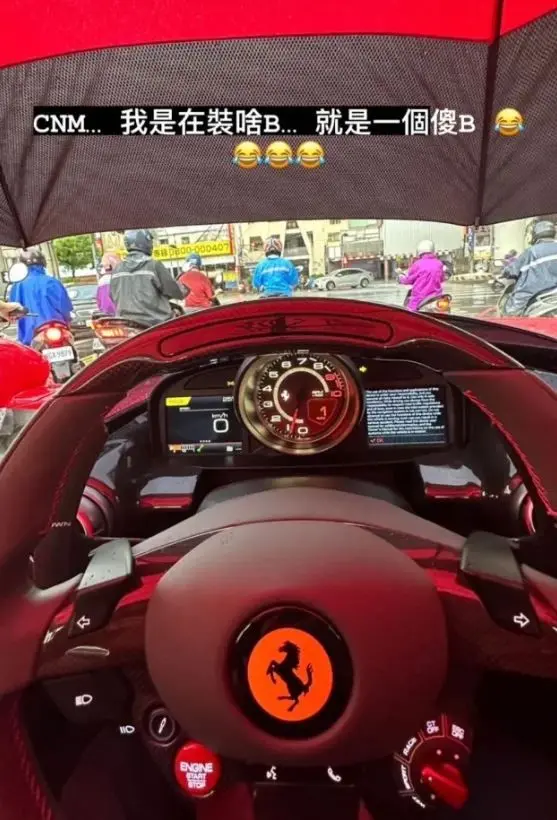 8500萬法拉利現身台中！雨天撐傘路人全傻眼 | beanfun!