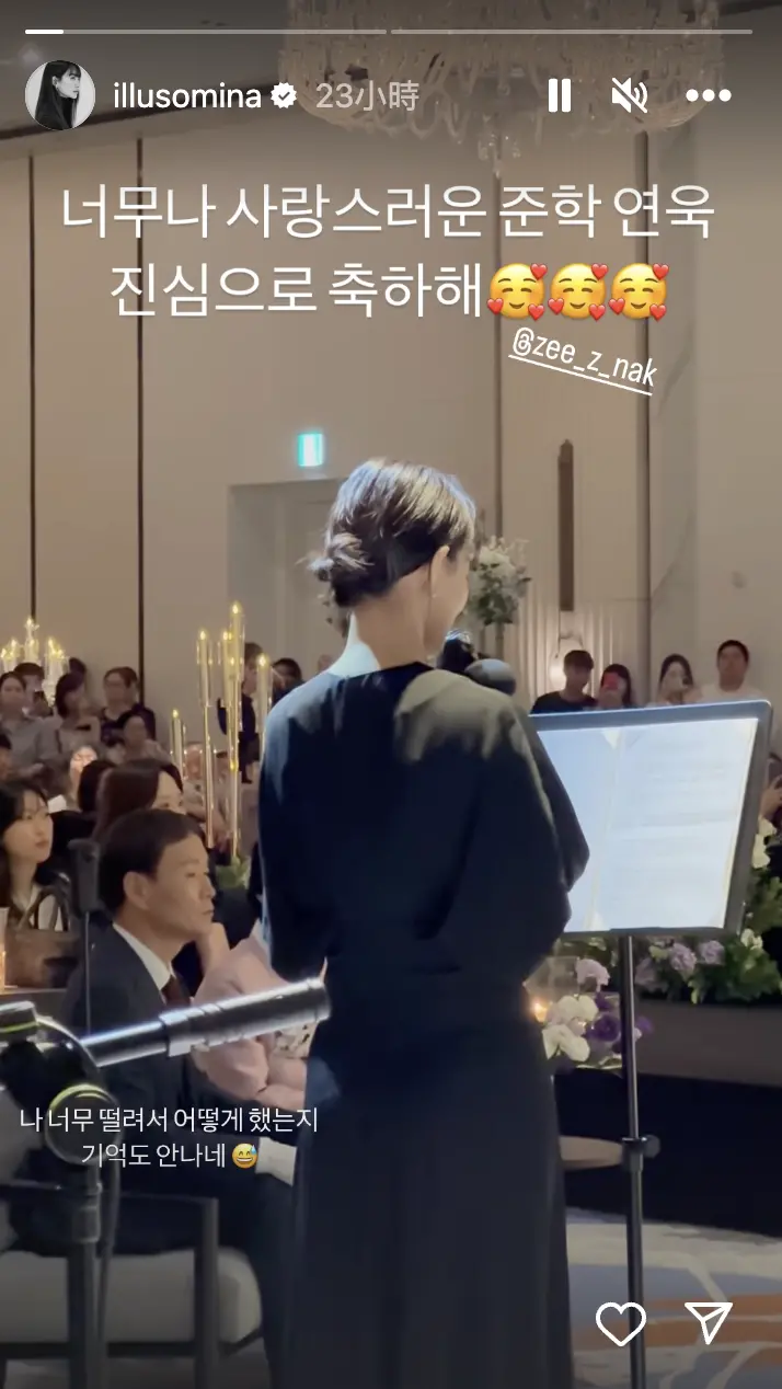 申敏兒婚禮上同框金宇彬！《海岸村》CP結婚 | beanfun!