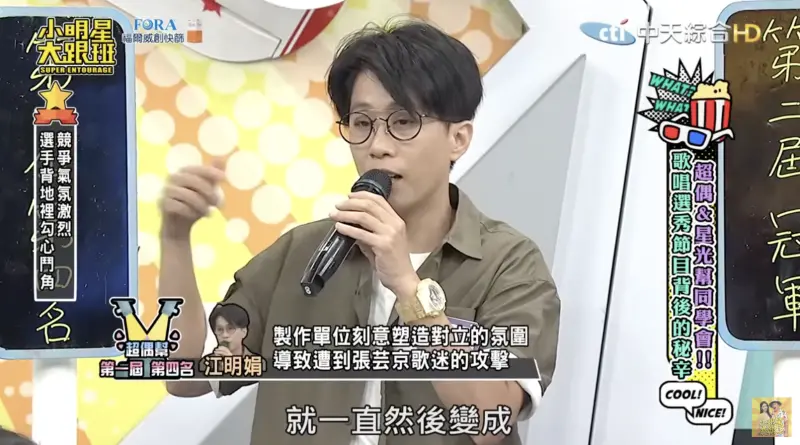 星光、超偶選手爆料！台灣歌唱節目也有黑幕 | beanfun!