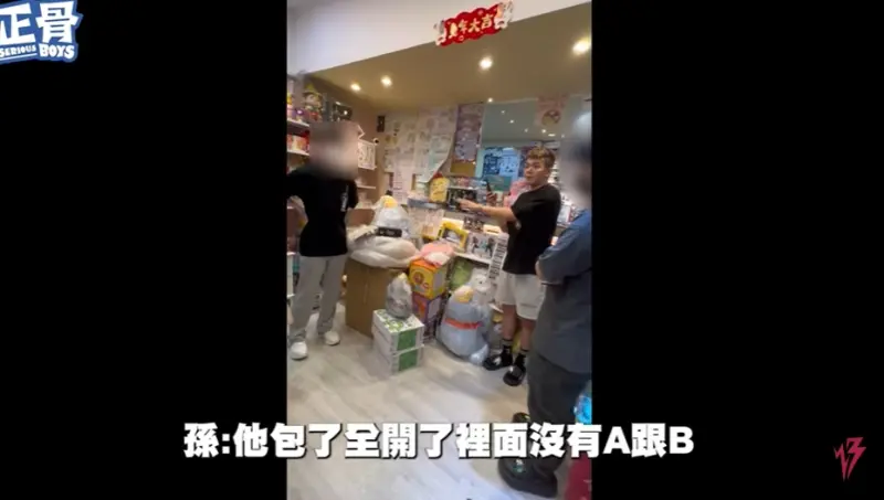 太黑心！孫生踢爆一番賞作假「沒有A跟B」 | beanfun!