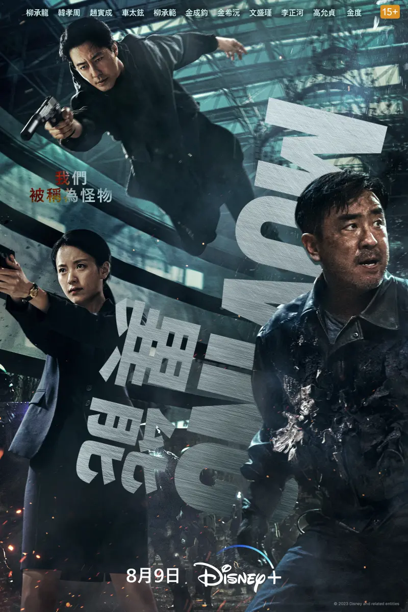 創收看時數最長影集！《MOVING異能》獲好評 | beanfun!