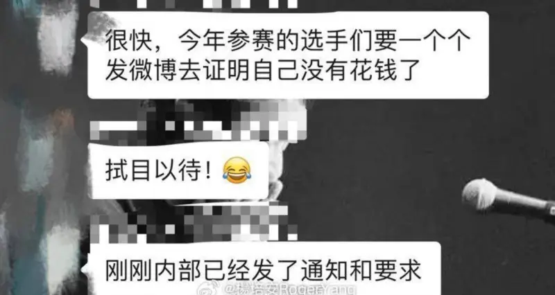 楊培安PO截圖證據 《好聲音》疑大動作洗白 | beanfun!