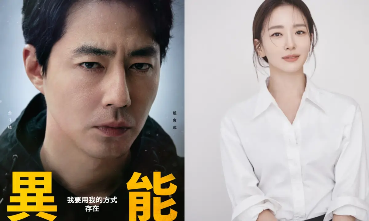 《MOVING異能》趙寅成爆結婚！新娘非韓孝周 是簽約SM娛樂前主播 | 娛樂 | NOWnews今日新聞