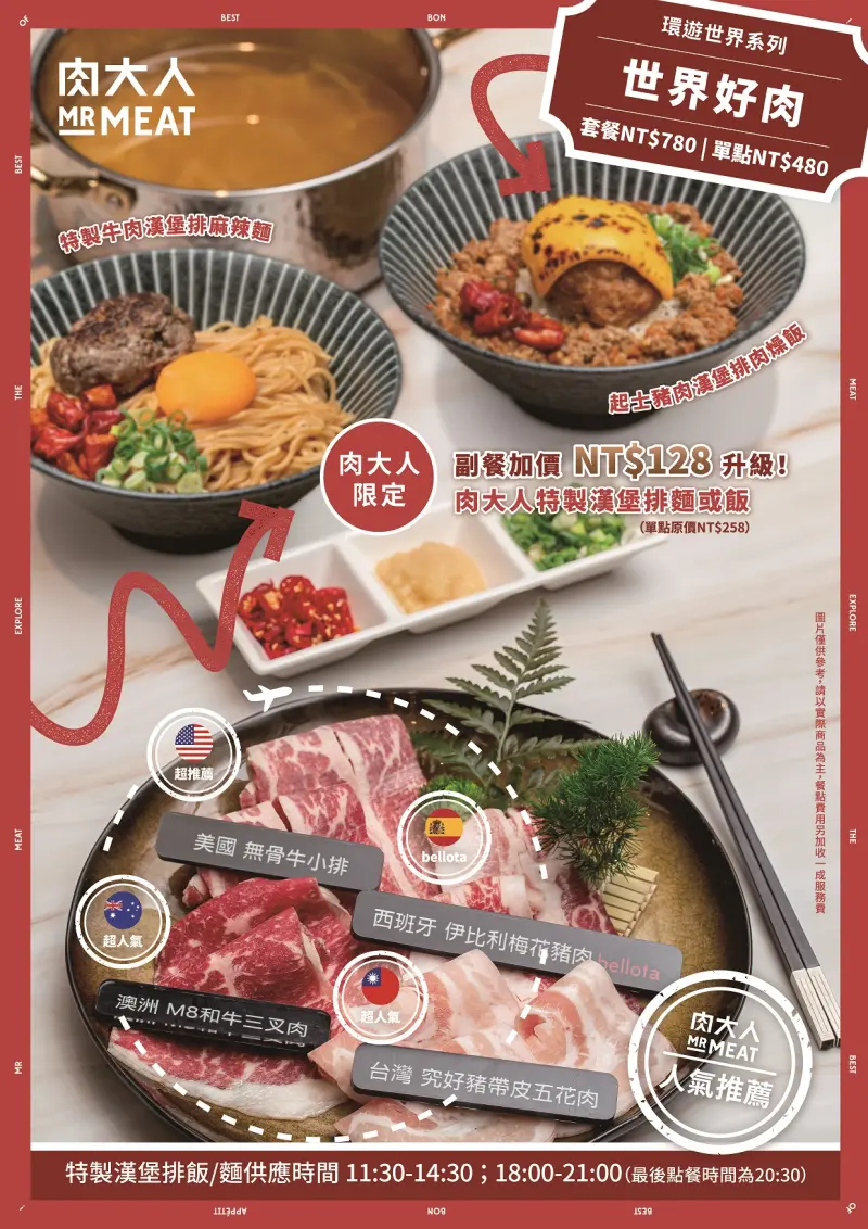 復興空廚出招了！火鍋搭漢堡排肉量猛增50% | beanfun!