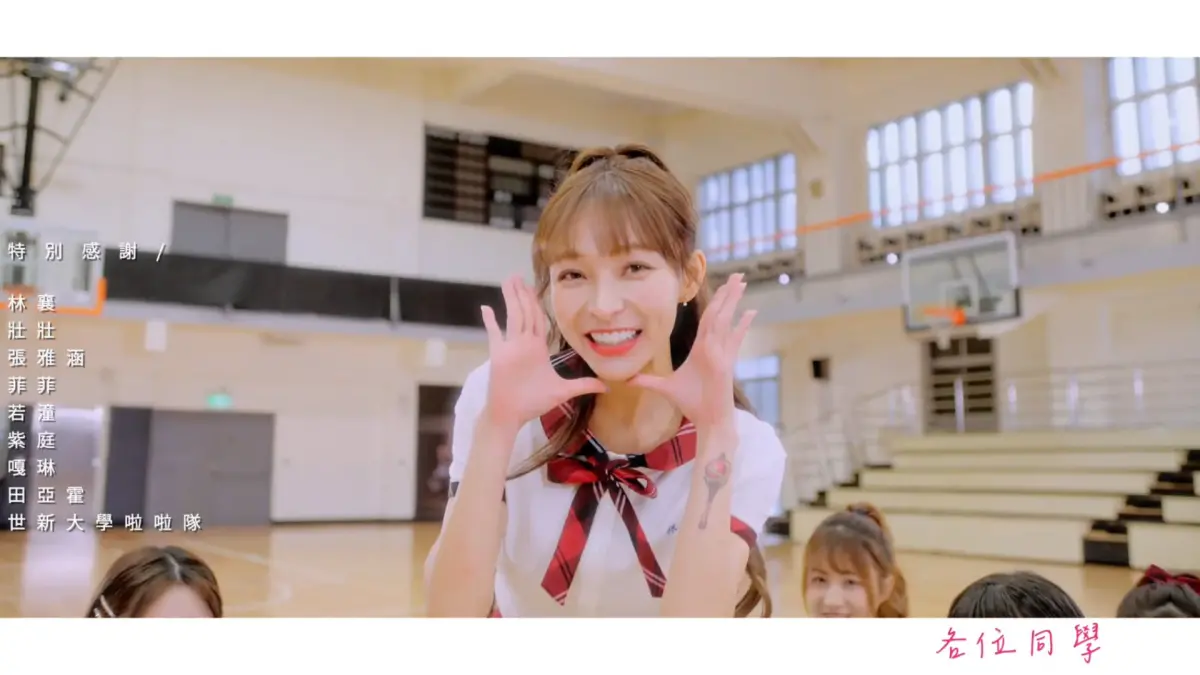 黃子佼被換掉！2023〈謝謝老師〉MV首上線 樂天女孩現身大合唱 | 娛樂 | NOWnews今日新聞