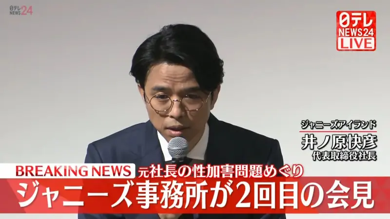 傑尼斯改名SMILE-UP.！總計478人被性侵 | beanfun!