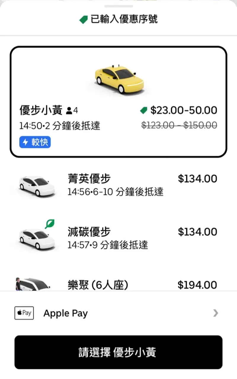 他搭Uber小黃被超收10倍車資！官方回應了 | beanfun!