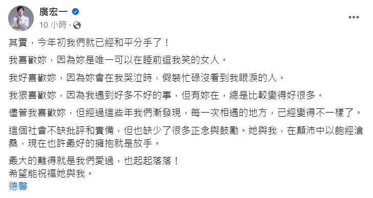 「我們已經和平分手」 八點檔女星情變名廚 | beanfun!