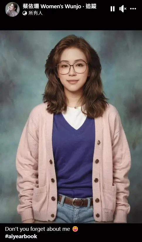 AI照驚豔眾人 蔡依珊：親愛的國家生日快樂 | beanfun!