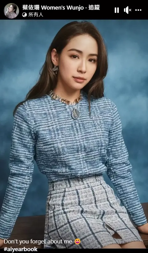 AI照驚豔眾人 蔡依珊：親愛的國家生日快樂 | beanfun!