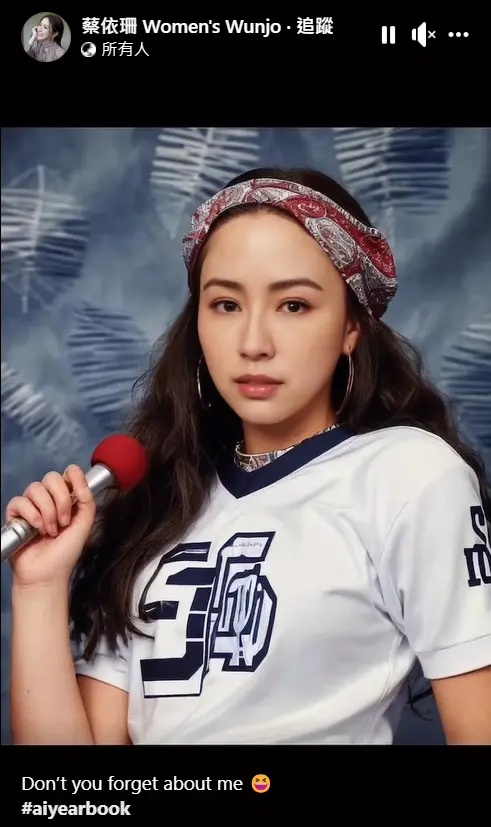 AI照驚豔眾人 蔡依珊：親愛的國家生日快樂 | beanfun!