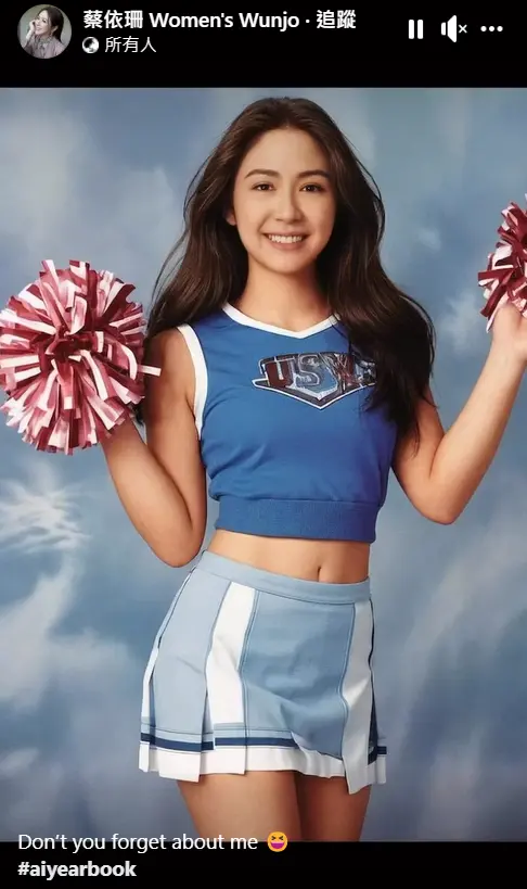 AI照驚豔眾人 蔡依珊：親愛的國家生日快樂 | beanfun!