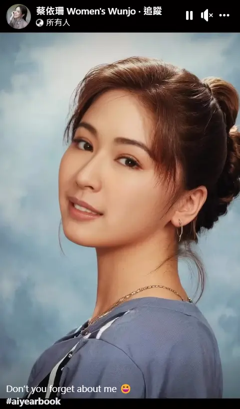 AI照驚豔眾人 蔡依珊：親愛的國家生日快樂 | beanfun!