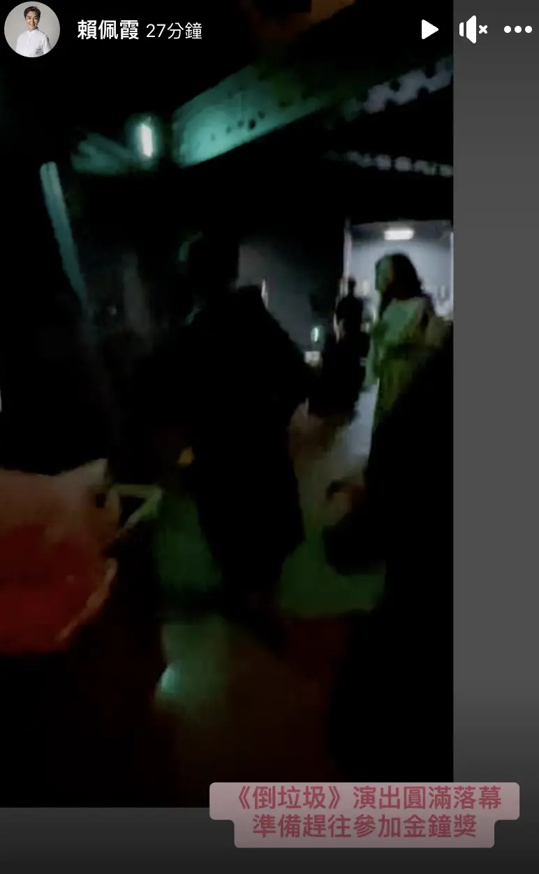 飛奔232公里！賴佩霞趕路金鐘獎 | beanfun!