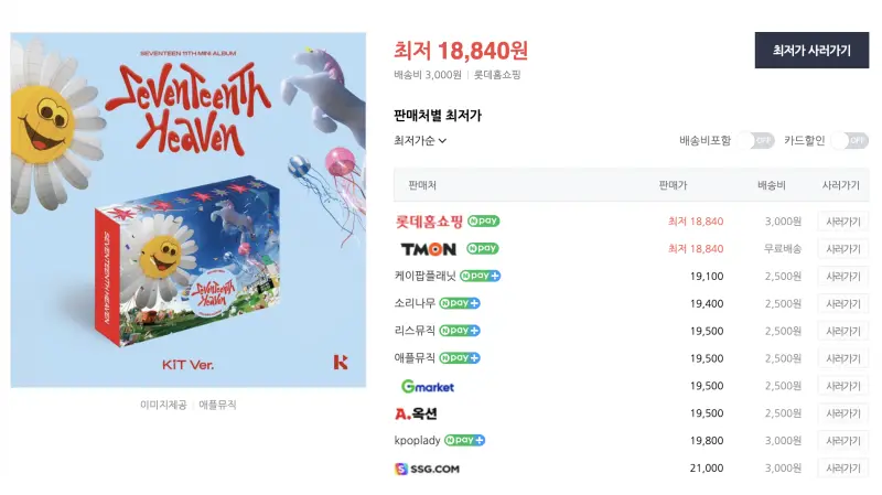 創紀錄！SEVENTEEN專輯大賣520萬張 | beanfun!