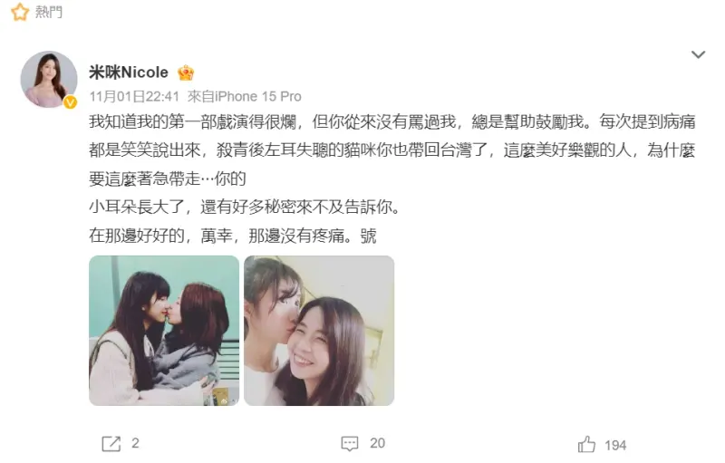 陳慧翎拍《左耳》未上檔 作家淚崩：對不起 | beanfun!