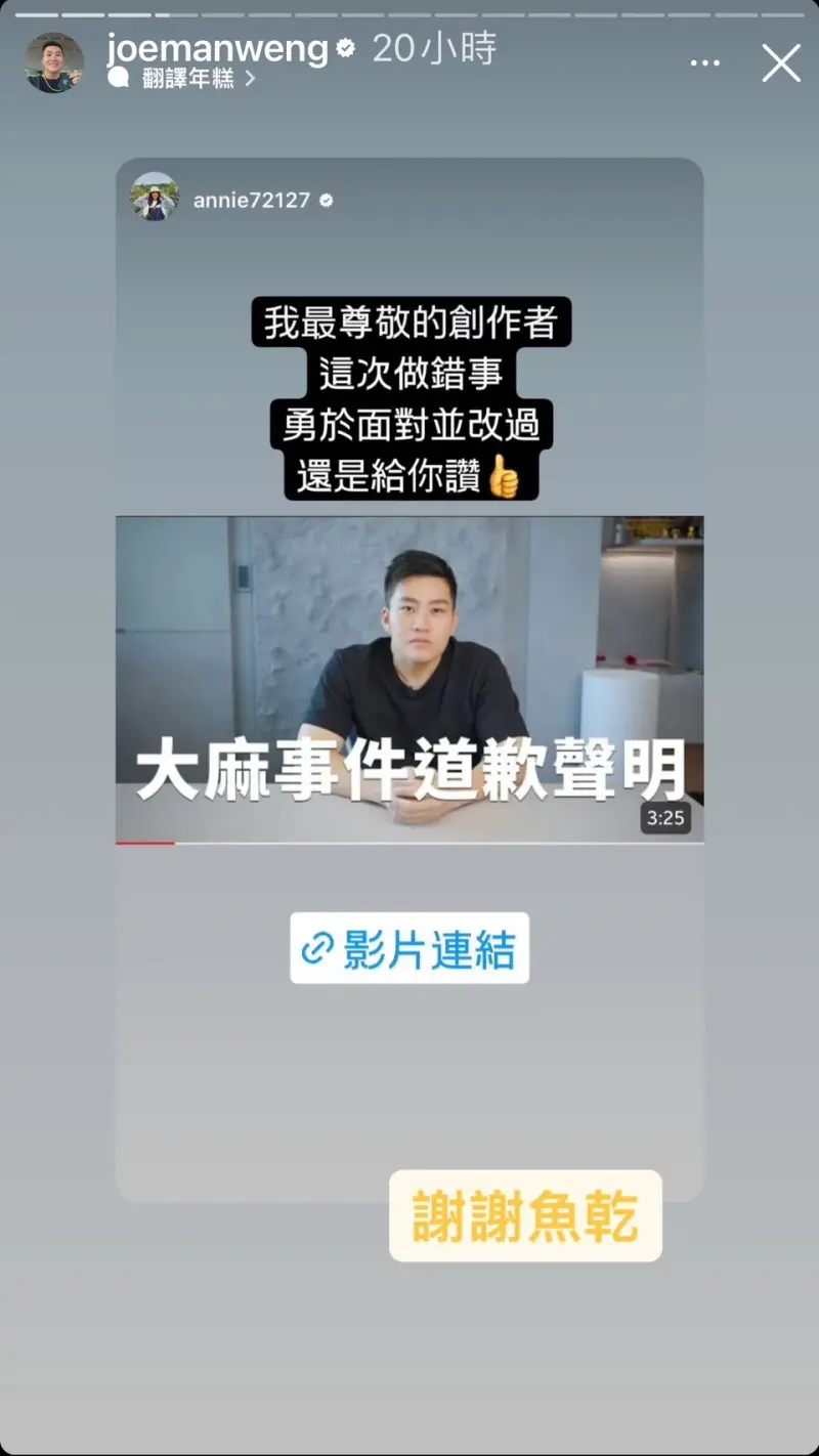 吸毒道歉獲聲援！YTR力挺Joeman掀退訂潮 | beanfun!