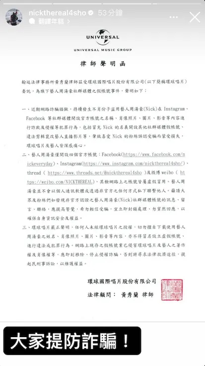 是假的！女粉絲遭詐騙50萬周湯豪緊急發聲 | beanfun!