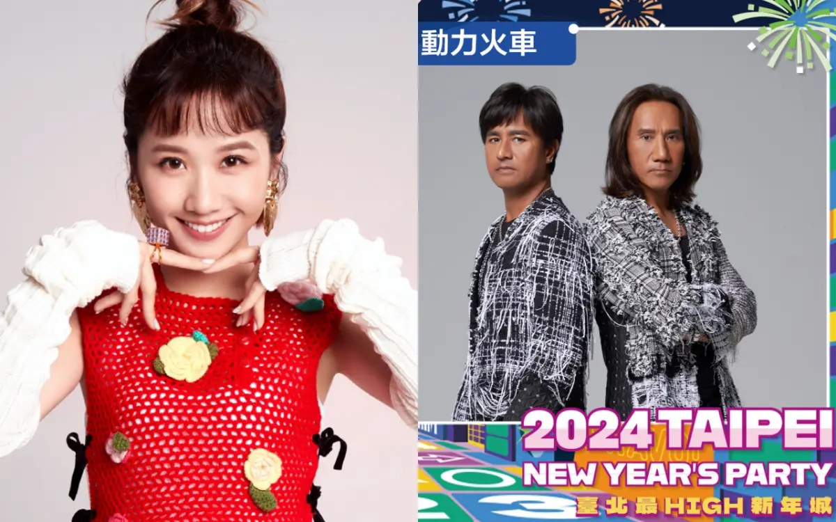台北跨年第二波卡司曝光！Lulu第5年接主持 動力火車2023壓軸唱 | 娛樂 | NOWnews今日新聞