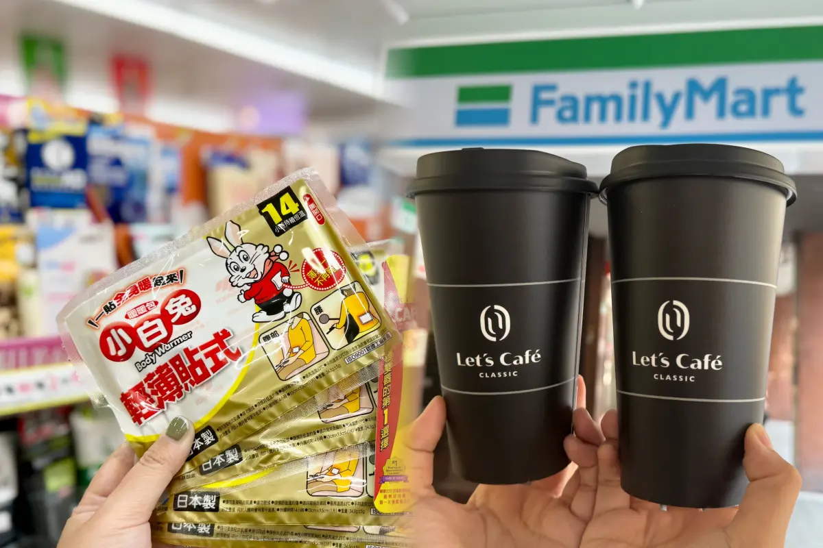 週末限2天！全家美式買1送1、7-11寄杯買2送2 小白兔暖暖包10元 | 美食旅遊 | 生活 | NOWnews今日新聞