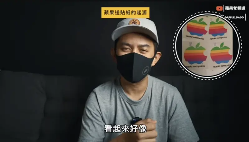 初代驚人樣式曝光！買iPhone必送貼紙有原因 | beanfun!