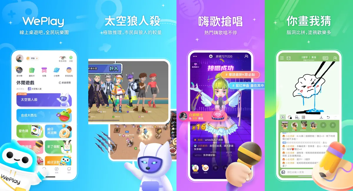 特企／2023最具娛樂APP揭曉！Google Play：WePlay線上桌遊吧入榜 | 工商快訊 | NOWnews今日新聞