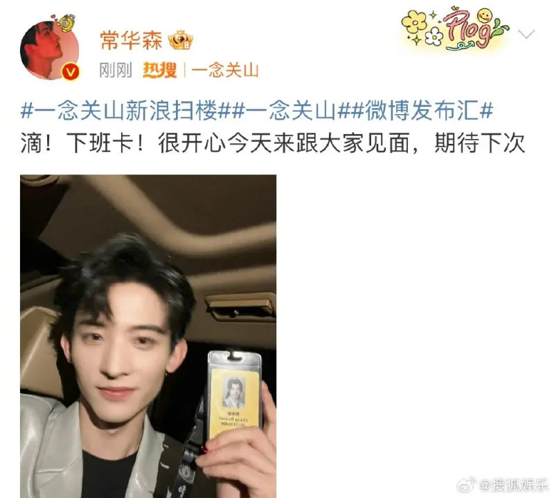 才傳婚變！鮮肉男星被抓包合照劉詩詩卻秒刪 | beanfun!