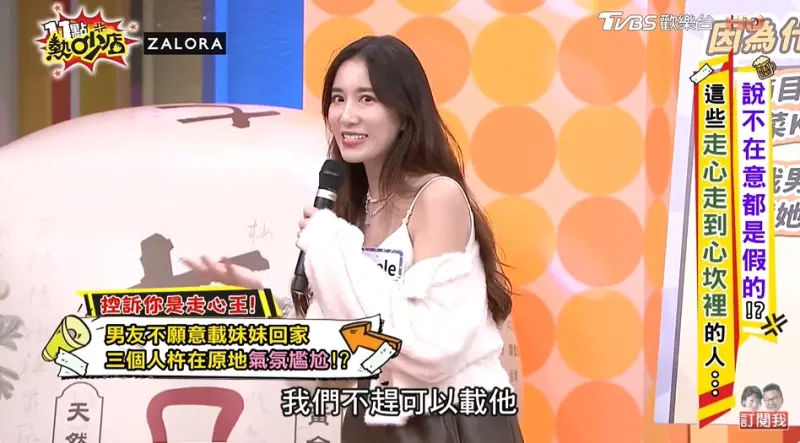 瑤瑤走心！Apple揭老公一舉止讓她左右為難 | beanfun!